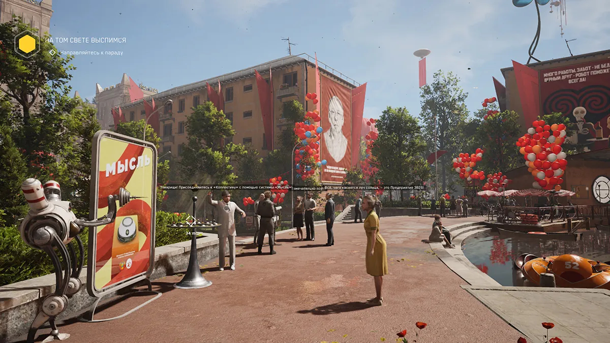 Игра Atomic Heart - прекрасная ностальгия по альтернативному СССР ...